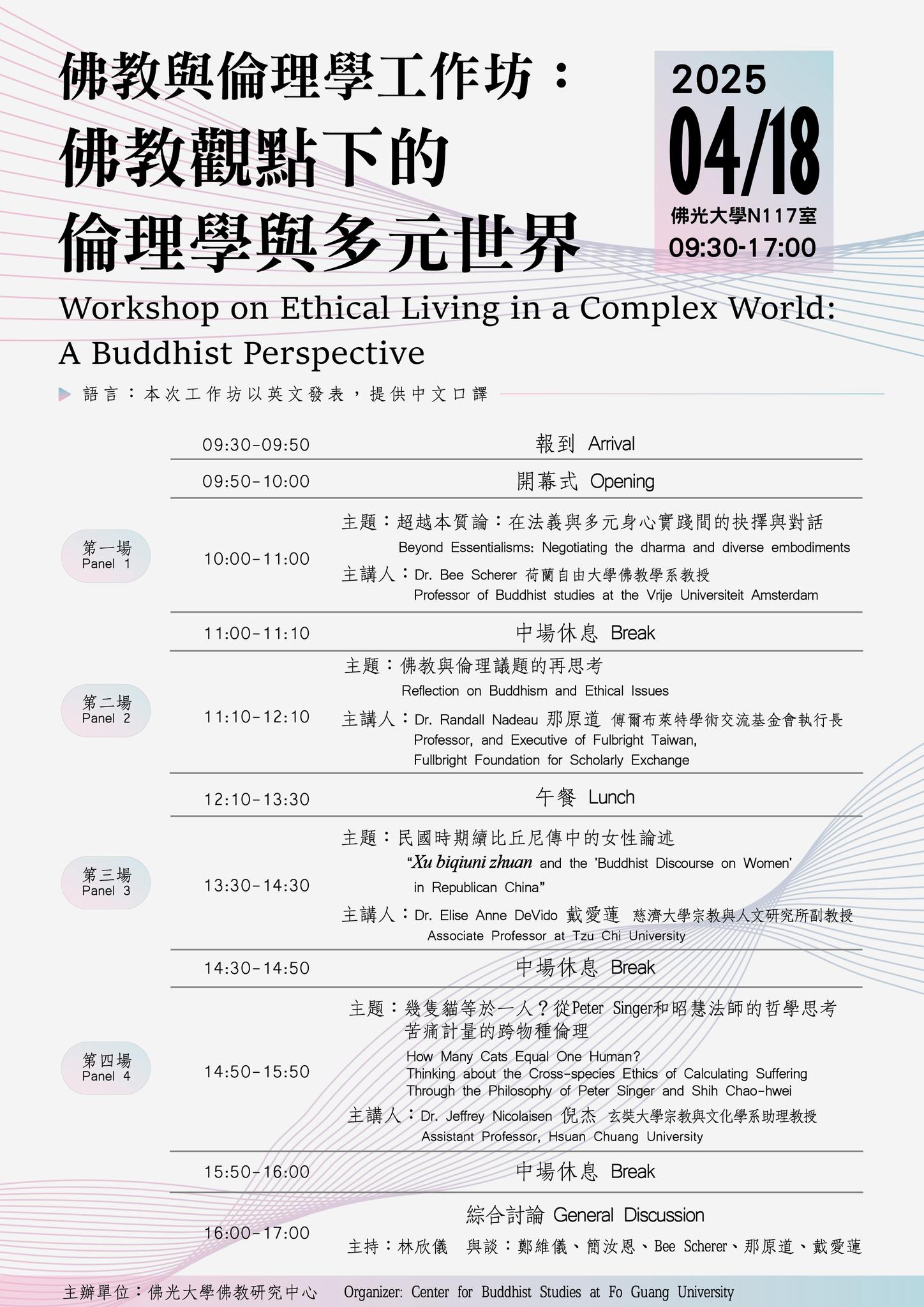 Fo Guang University’s Center for Buddhist Studies Hosted International ...